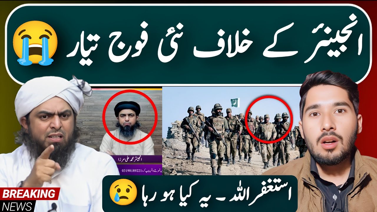 Unknown Molvi ki Engineer Muhammad Ali Mirza kay khilaf Madrasy kay ...