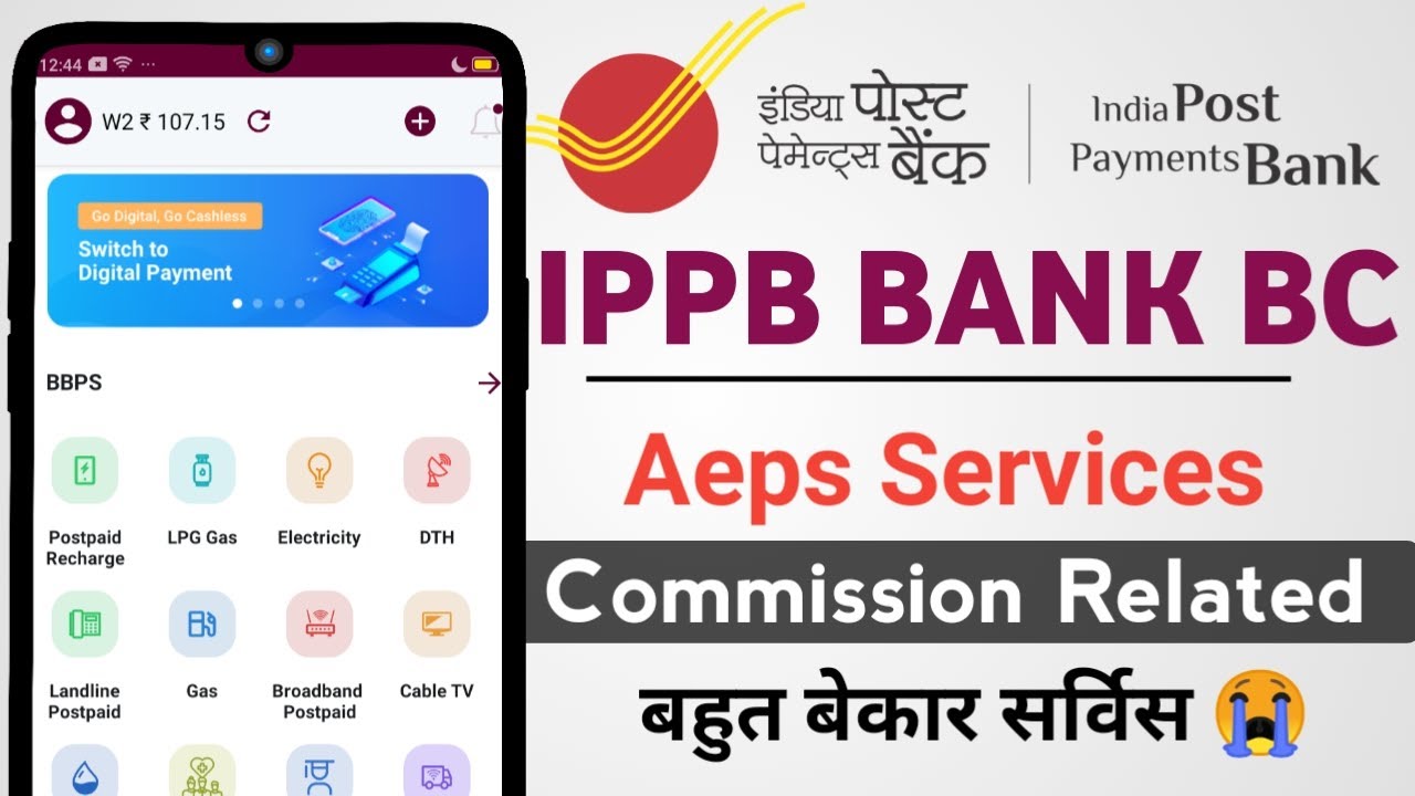 IPPB Bank BC | IPPB Bc Aeps Commission | IPPB Bc Commission Check ...