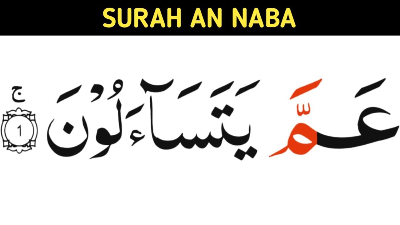 Surah An Naba / Surah Naba / amma Para / learn Quran easily at home ...