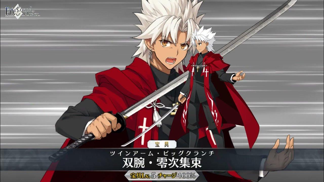 FGO Limited SSR Ruler Amakusa Shiro New Update Noble Phantasm Animation Stage 2nd Second ...
