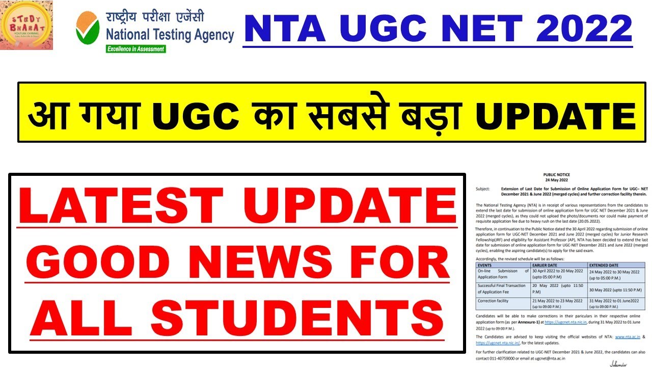 आ गया UGC का सबसे बड़ा UPDATE Ugc net 2022 Latest update Good news for ...