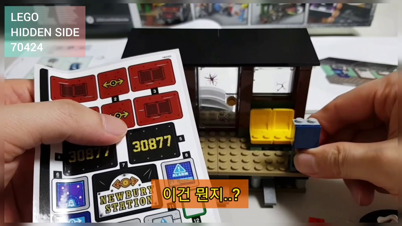 (1/5) LEGO Hidden Side 70424 레고 히든사이드 ("Ghost Express Train") - YouTube