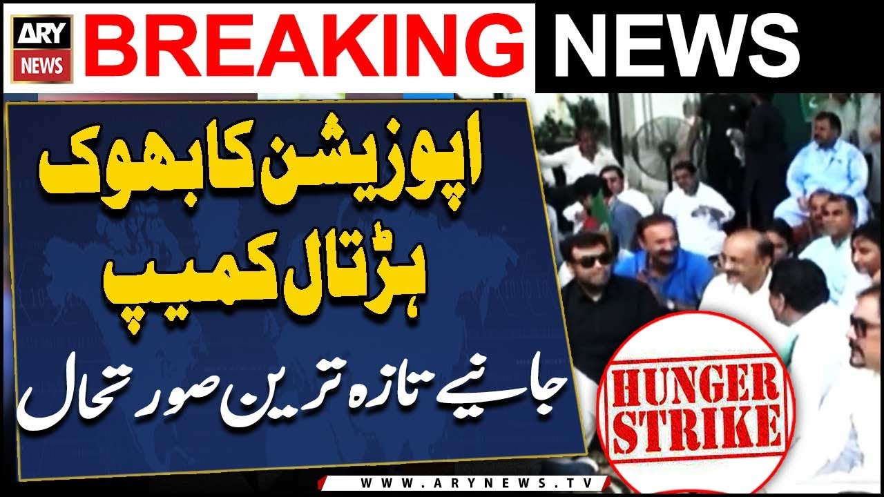 Opposition ka bhook hartal camp - Latest Updates - YouTube