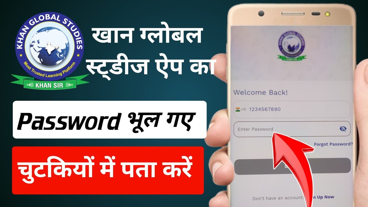 Khan global studies app ka password bhul gaye to kya kare | khan global studies app password ...