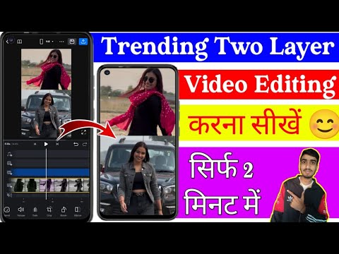 Trending Double Layer Video Editing In Vn || Double Layer Video Kaise ...