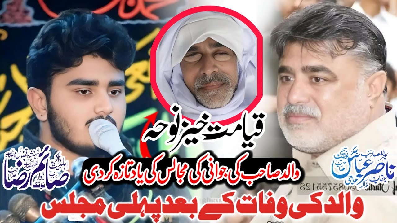 Zakir Saim Raza Notak | Son Of Zakir Haji Nasir Abbas Notak | Zakir ...