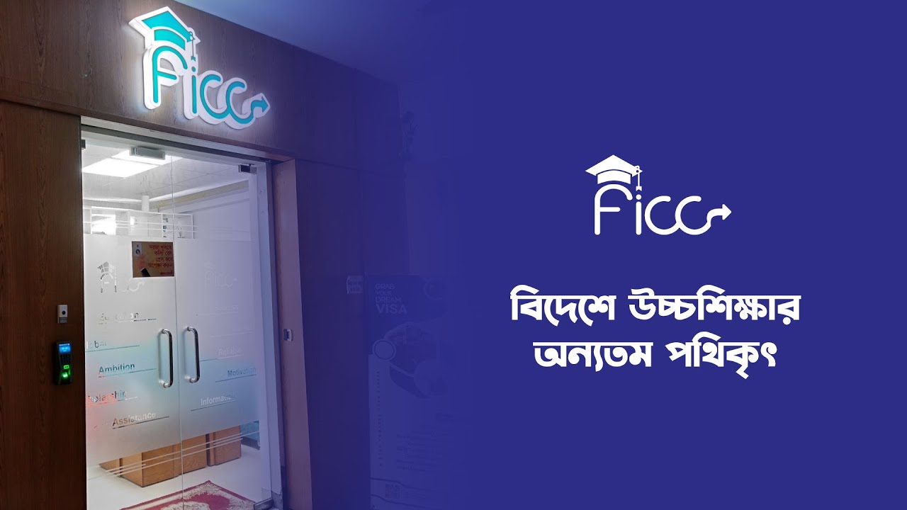 About FICC - YouTube