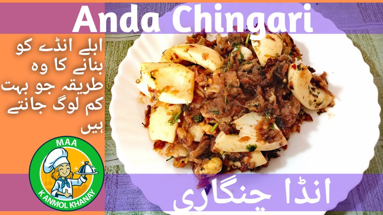 Anda Chingari | Egg Chingari Recipe | Breakfast Recipe | Maa k Anmol ...