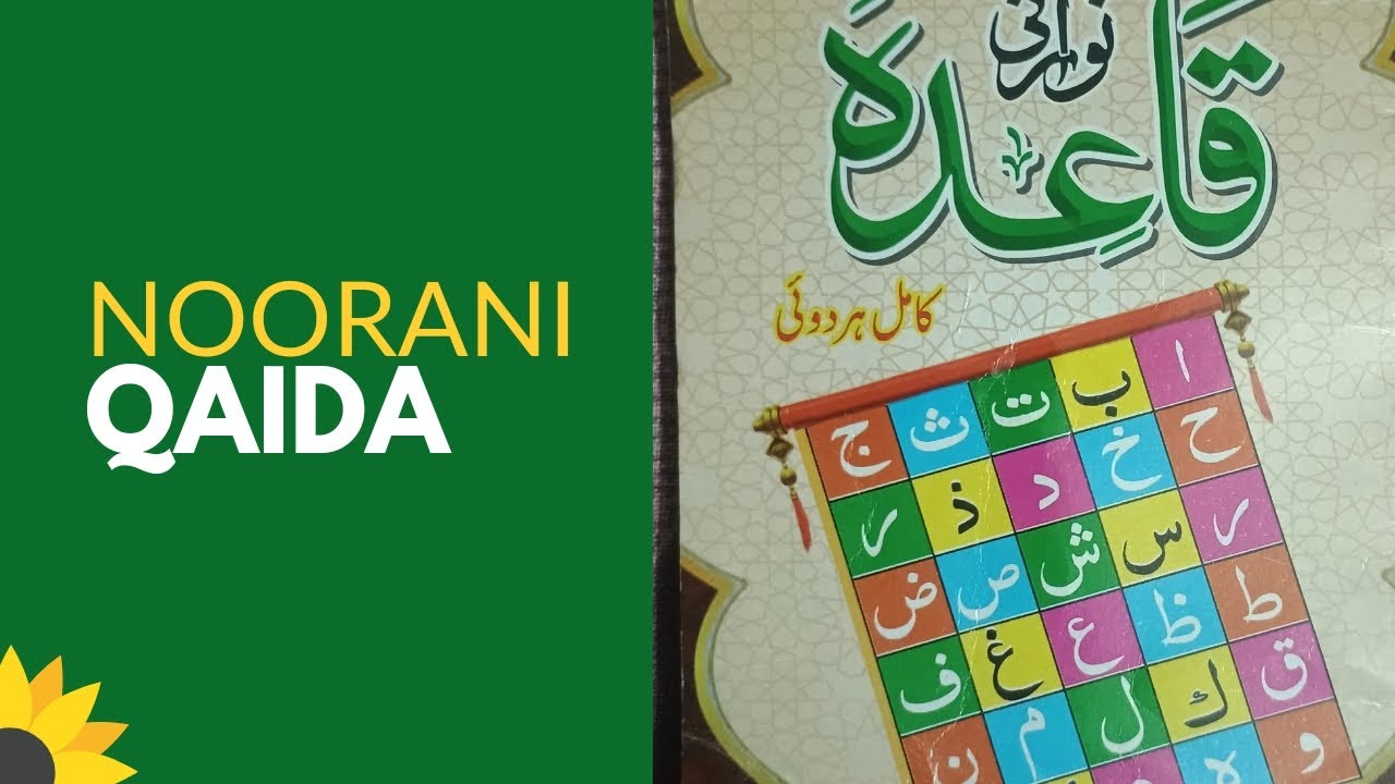 how to read noorani qaida takhti no 05. #horofe leen 2 hai waoo yaa ...