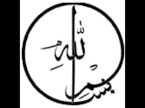 Surah Al Alaq Abd Al Baset Abd Al Samad