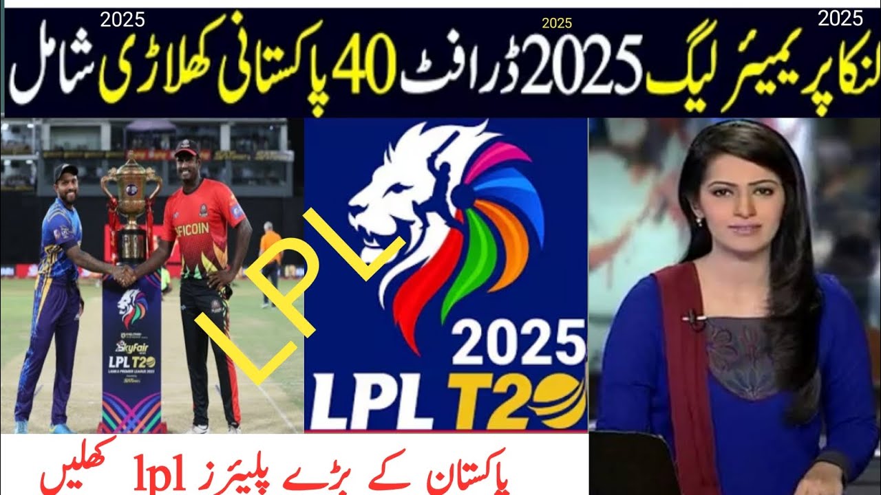 Sri lankan premier League 2025 schedule | LPL date and time match 2025 ...