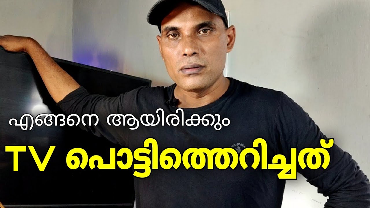 LED Tv പൊട്ടിത്തെറിക്കുന്നത് സത്യമാണോ | Led Tv explosion - YouTube