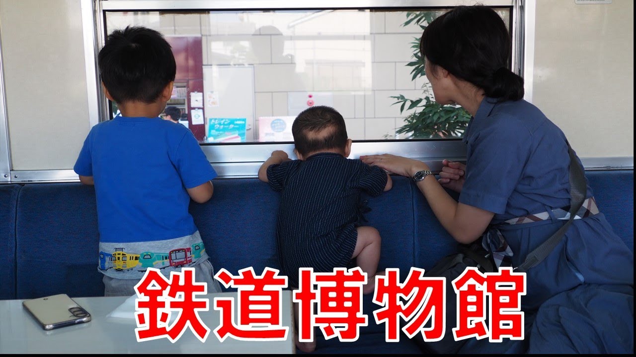 鉄道博物館 - YouTube