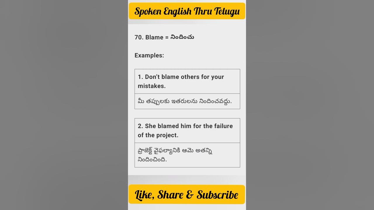 Blame Meaning In Telugu Spoken English english spokenenglish YouTube blame-meaning-in-telugu-spoken-english-english-spokenenglish-youtube