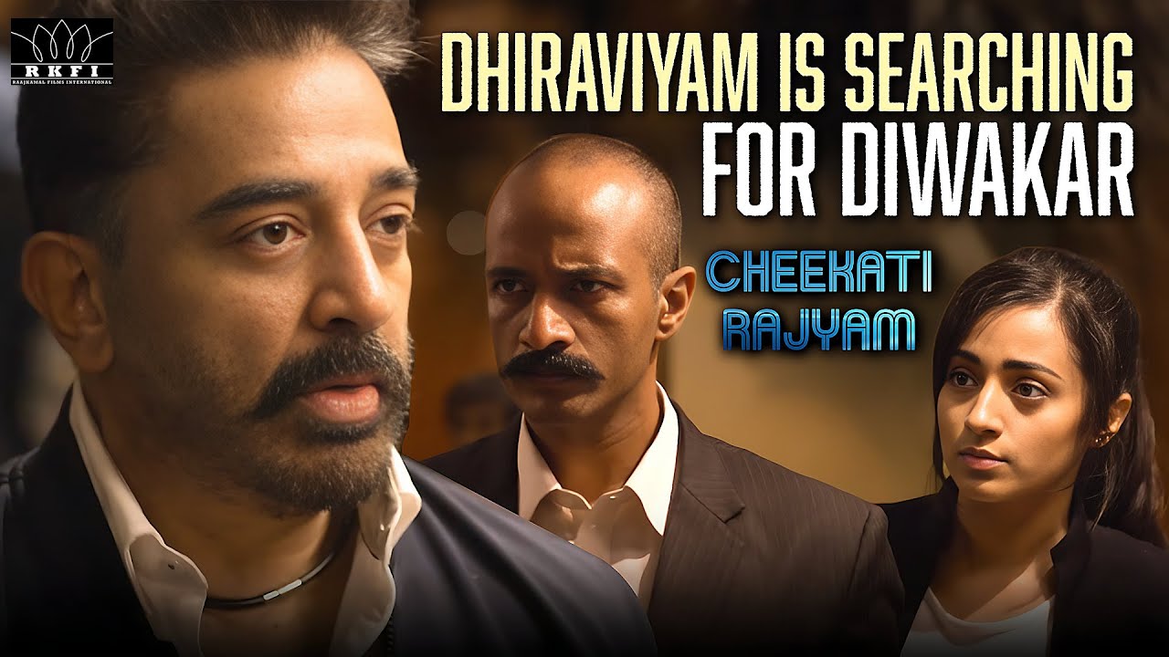 Dhiraviyam is searching for Diwakar | Cheekati Rajyam Movie | Kamal ...