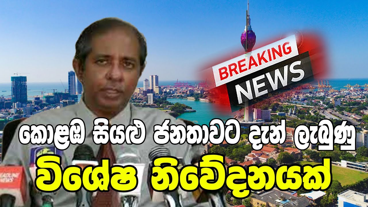 Special announcement from Dr Sudath Samaraweera - YouTube