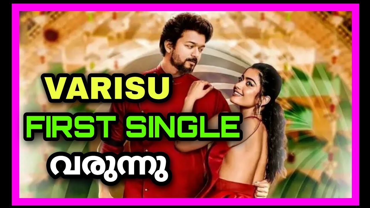 Varisu First Single Coming....🤩 | Varisu Update | AD updates - YouTube