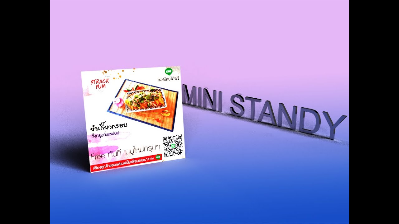 MINI STANDY พร้อมขาตั้ง ทำเองแสนจะง่าย - YouTube