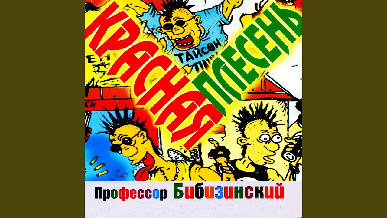 Директор школы Youtube