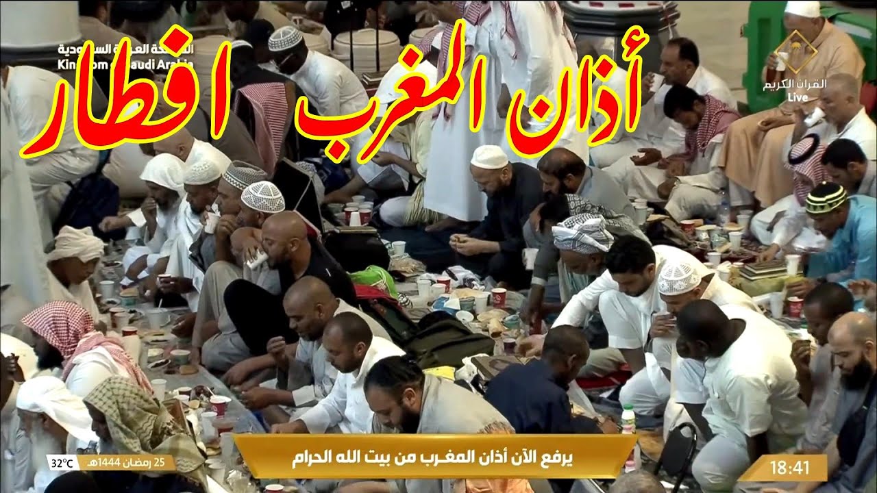 🔴 LIVE | Makkah Ramadan Live | Iftar in Kaaba Live | Ramadan 2023 ...