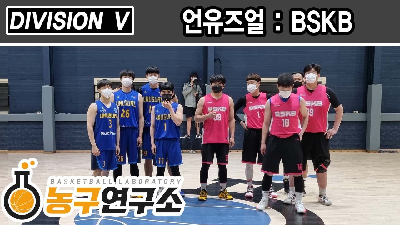 BSKB : 언유즈얼 2022/06/04 [디비전5] - YouTube