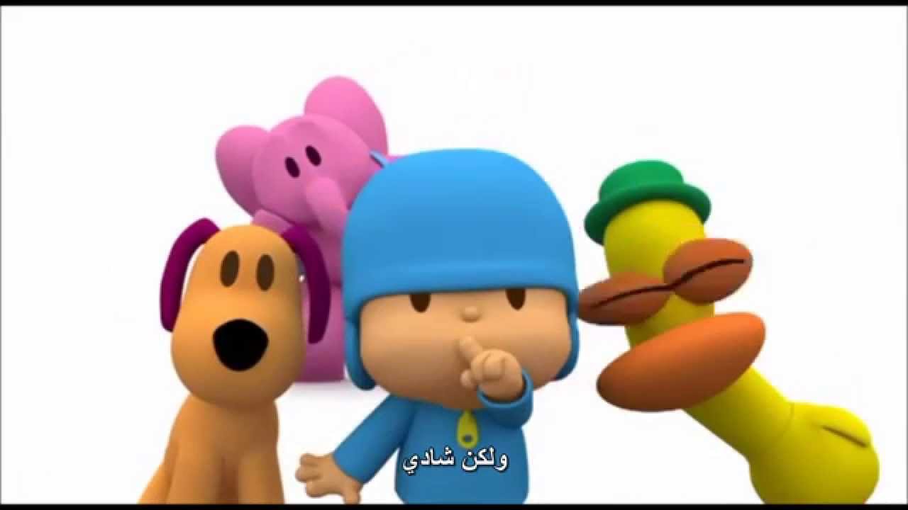 Deaf Material: Arabic Video + Arabic Subtitles (Pocoyo -(S01E07 ...