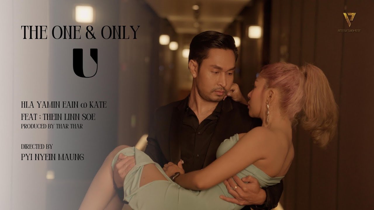 The One and Only “ U “ (တစ်ဦးတည်း သောဦး) Hla Yamin Eain _Kate (Feat: Thein Linn Soe) - YouTube