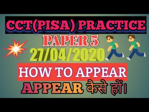 How to appear NVS Students in CCT Practice Paper 5 - YouTube