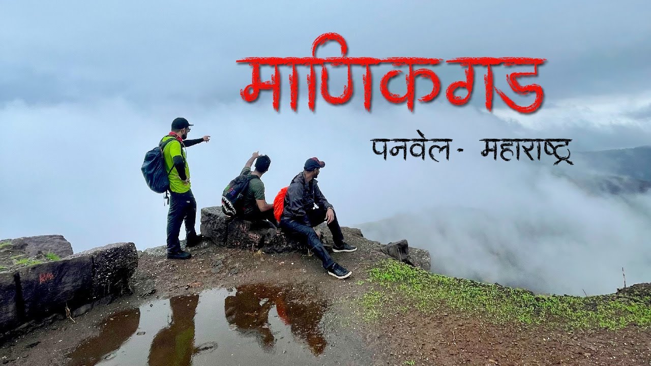 Manikgad Trek | Most Confusing Jungle Trek | Full Detail Video - YouTube