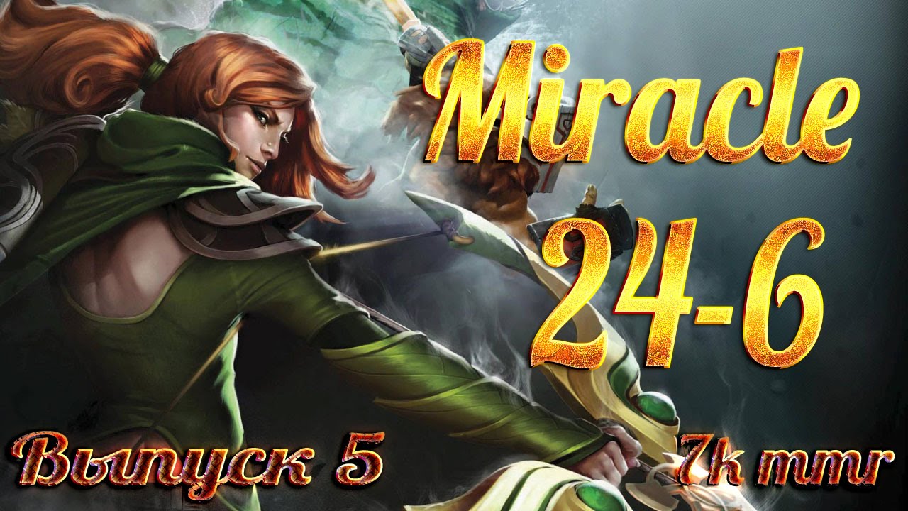 Miracle |Plays Windrunner 7300 MMR|24-6|Dota 2 Gameplay - YouTube