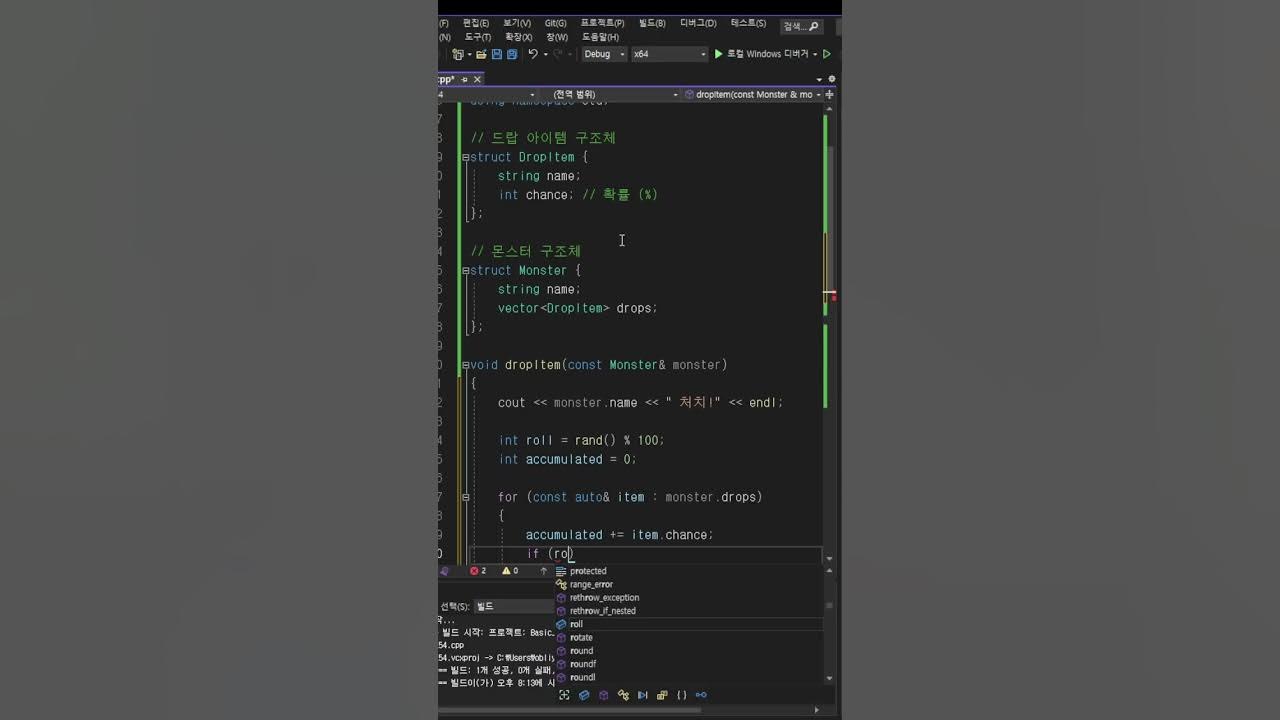 c++ 몬스터 별 다른 드랍 아이템 #cplusplus - YouTube
