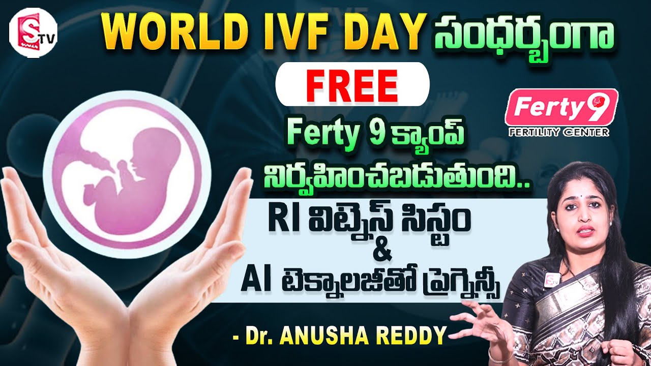 Dr. Anusha Reddy About Worlds IVF Day Camp || Ferty9 || Pregnancy With ...