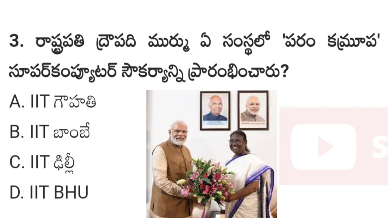 #tsplrb #si #pc #currentaffairs most IMPORTANT bit BANK - YouTube