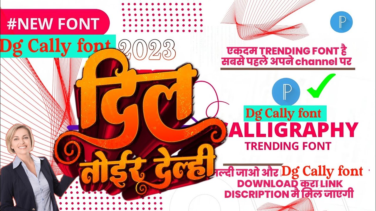 Dg Cally font 017 Bold Font Free Download 2023 !! Dg Cally 017 Font ...