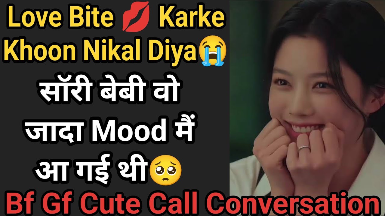 Bf Gf Cute Call Conversation | Couple Call Conversation | Gf Bf Call ...