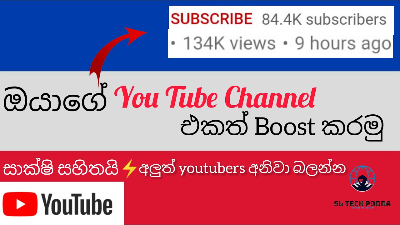 How to Get More Views and Subscribers On YouTube Channel | Fast| Unlimited| Part1 |🔥_Sl Tech ...