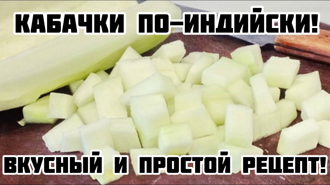 Обычные кабачки превращаем в шедевр! Пойдут на ура! - YouTube