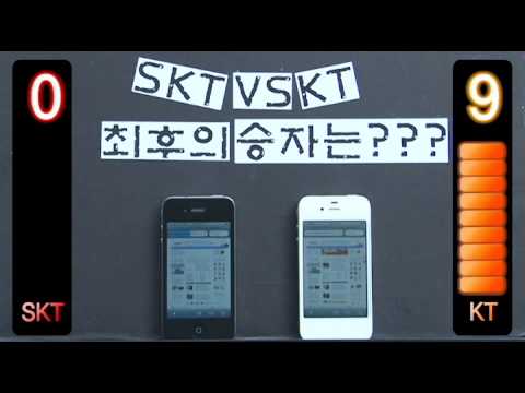 SKT vs KT 3G 속도 비교 전국구편, 드디어 종결!! -물어봐 실험실- - YouTube