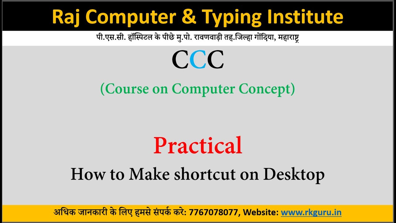 CCC Practicals | How to make shortcut on Desktop - YouTube