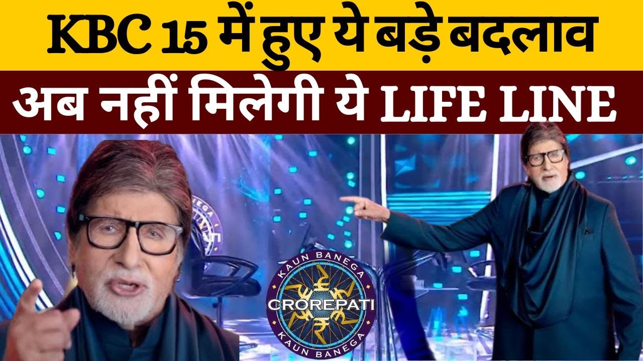 KBC 15 BIG UPDATE | KBC 15 | KBC 15 1st Episode | KBC 15 | KBC 15 Kapil | Streaming from 14th ...