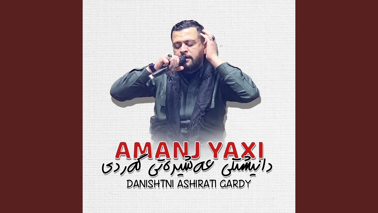 Amine Ama Gyan (Ritmy Nwe Qadr Mamandi) - YouTube