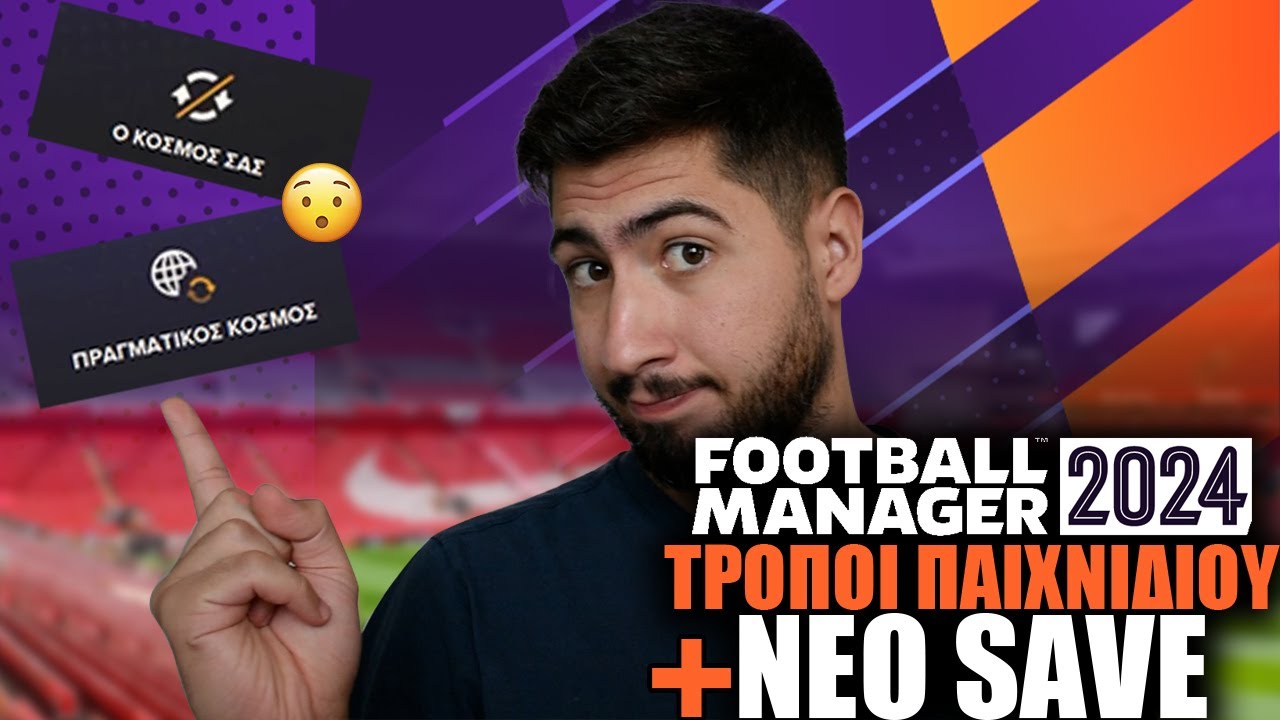 Νέοι τρόποι παιχνιδιού και ΝΕΟ SAVE | Football Manager 2024 - YouTube