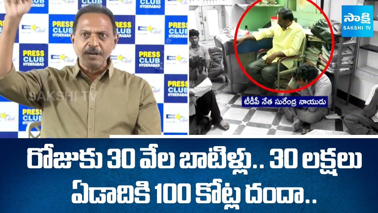 రోజుకు 30 లక్షలు.. | YSRCP Sathish Reddy Revealed Shocking Facts In ...