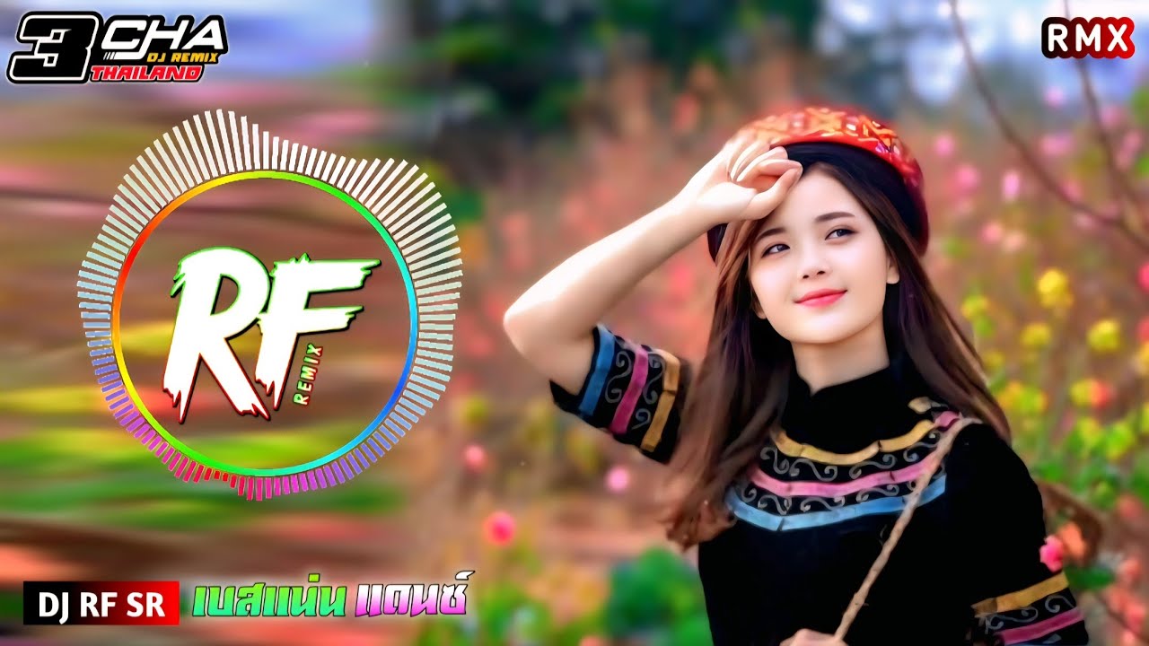 #djsr (เบสแน่นๆ) เพลงแดนซ์มันๆ ฟังสบายๆ ชิวๆ #กำลังฮิตในTikTok DJ RF SR ...