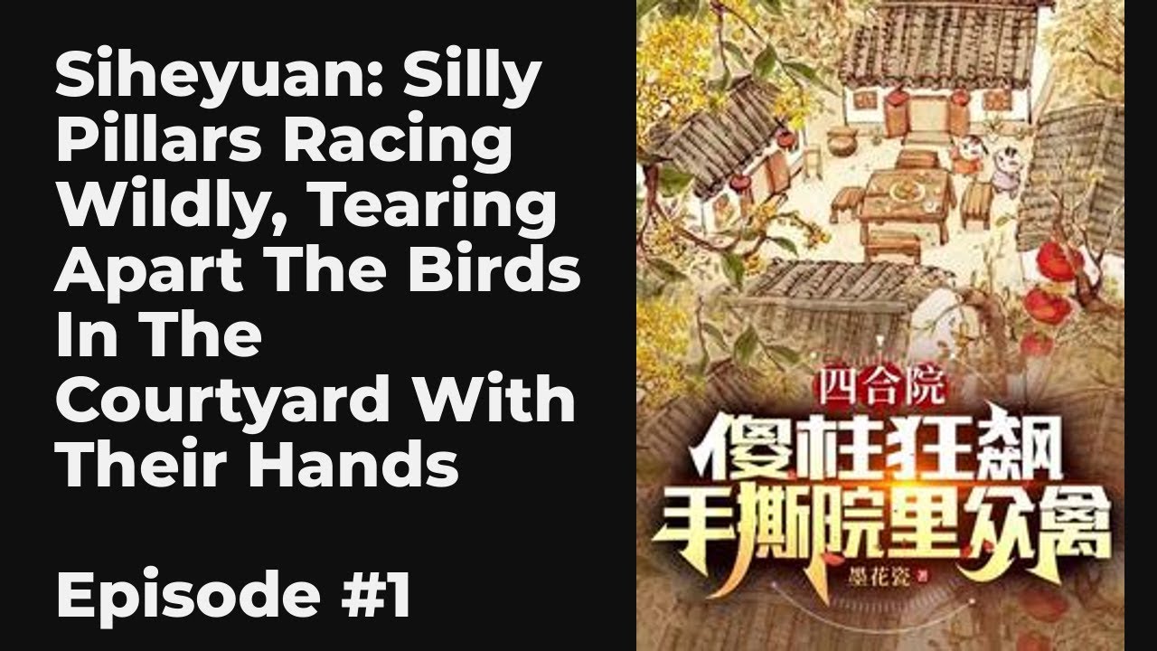 Siheyuan: Silly Pillars Racing Wildly, Tearing Apart The Birds In The ...