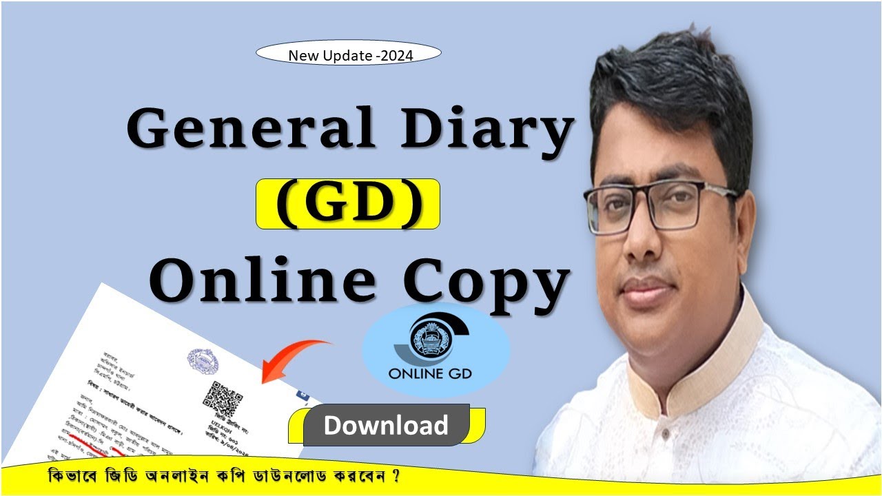 কিভাবে জিডি অনলাইন কপি ডাউনলোড করবেন ,General Diary GD Online Copy ...