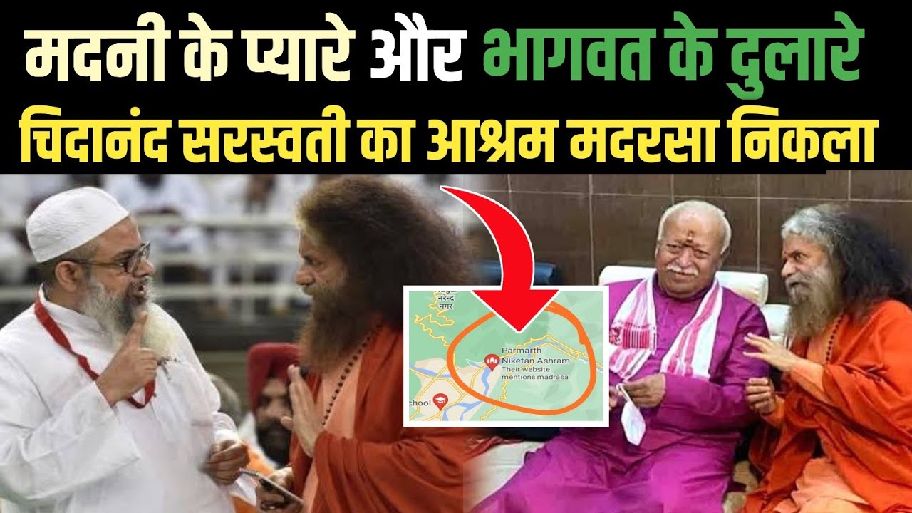 Swami Chidanand Saraswati | Lokesh Muni | RSS Chief Mohan Bhagwat ...