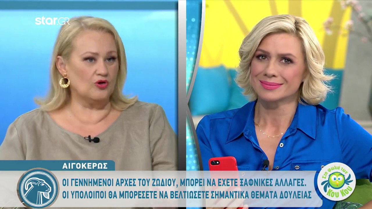 Αιγόκερως | Εβδομαδιαία Πρόβλεψη (22/6 – 28/6) | 22.6.2020 - YouTube