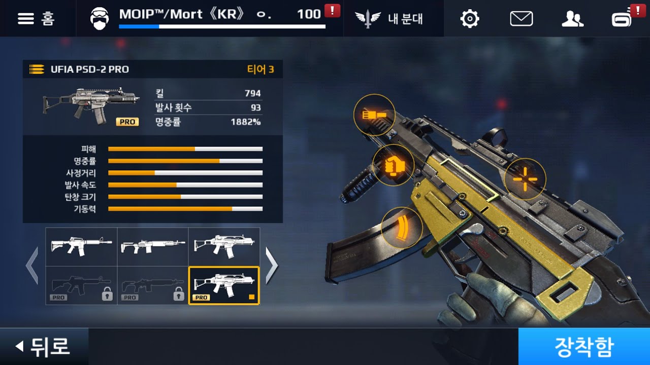 Mc5 Game Play [UFIA PSD-2 Pro] 《HD》 - YouTube