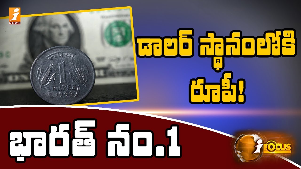 Can We Replace Indian Rupee As International Currency INews YouTube Can We Replace Indian Rupee As International Currency INews YouTube